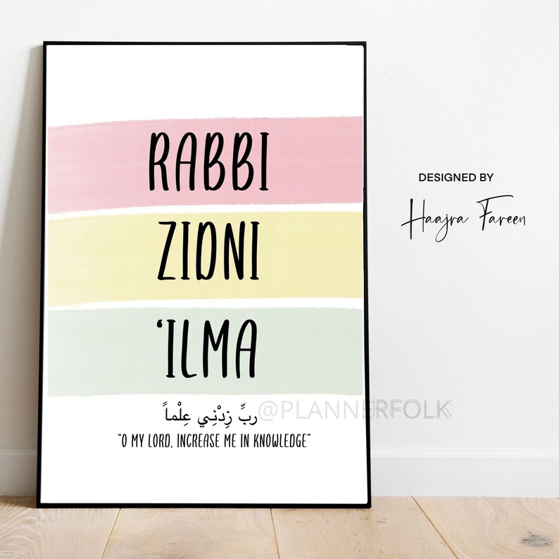 Rabbi Zidni Llma Islamic Dua for Knowledge Islamic Wall Art | Etsy