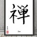 ZEN Japanese Calligraphy Symbol Print Gift Decor Wall Art - Etsy UK