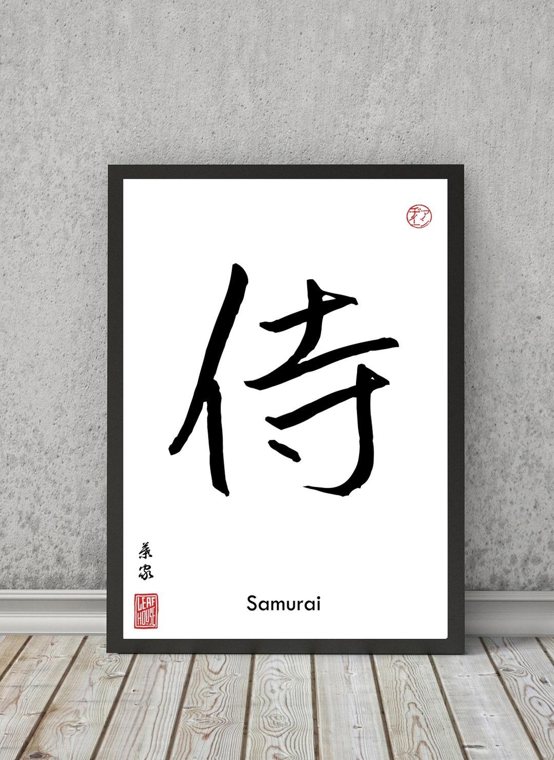 SAMURAI Japanese Calligraphy Symbol Print Gift Decor Wall - Etsy
