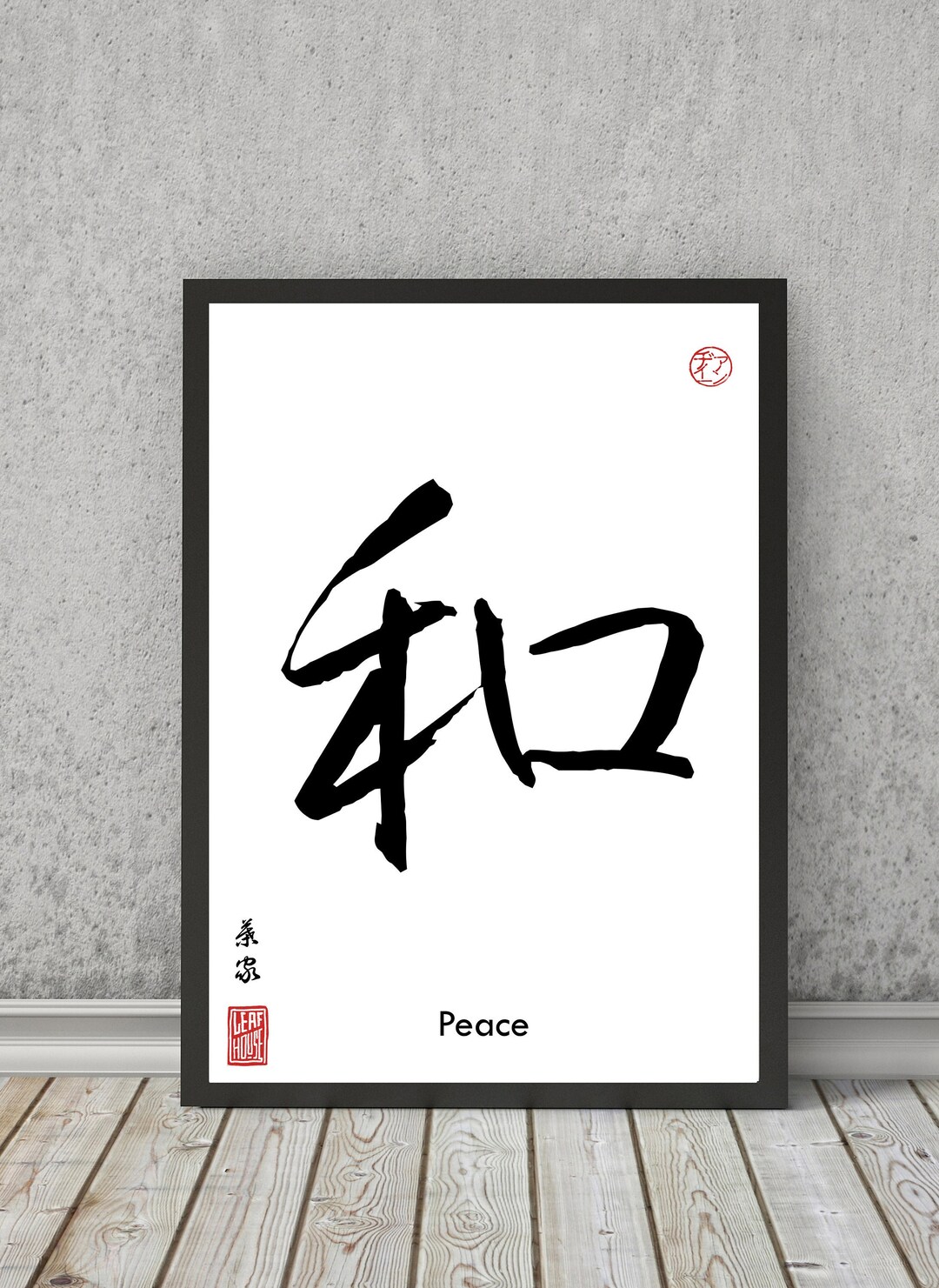 PEACE Japanese Calligraphy Symbol Print Gift Decor Wall Art Poster ...