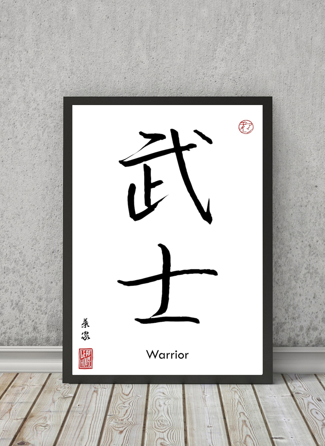 WARRIOR Japanese Calligraphy Symbol Print Gift Decor Wall - Etsy
