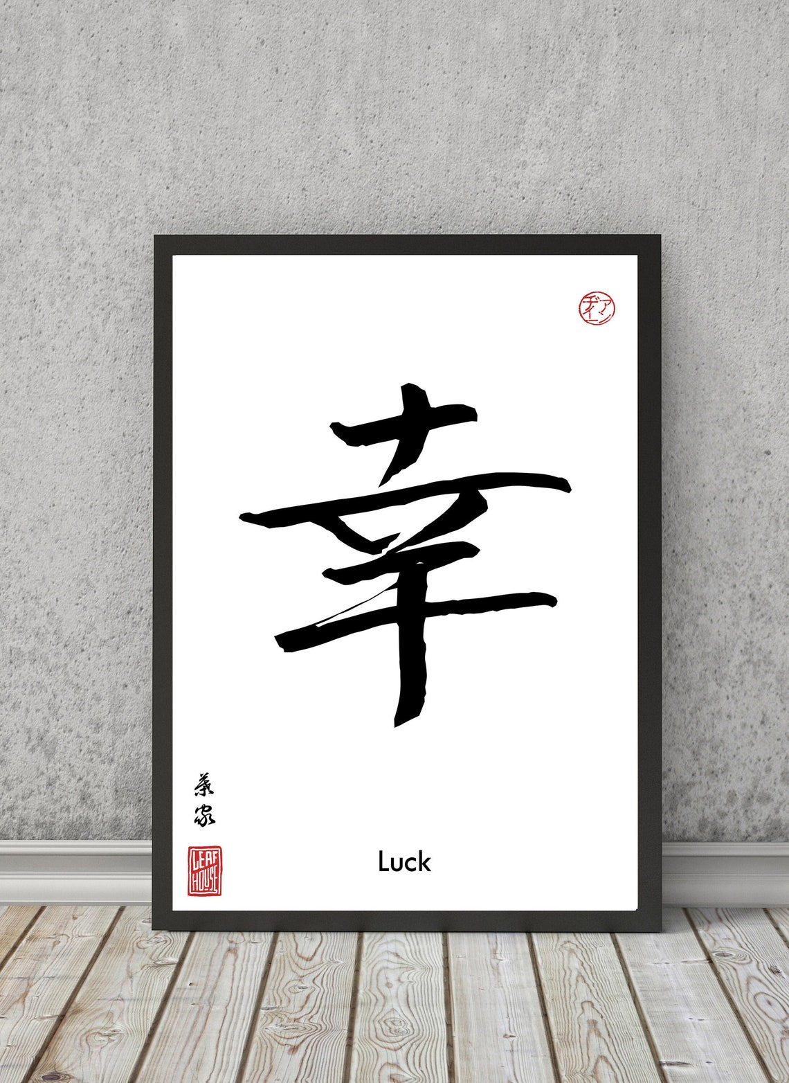 LUCK Japanese Calligraphy Symbol Print Gift Decor Wall Art - Etsy