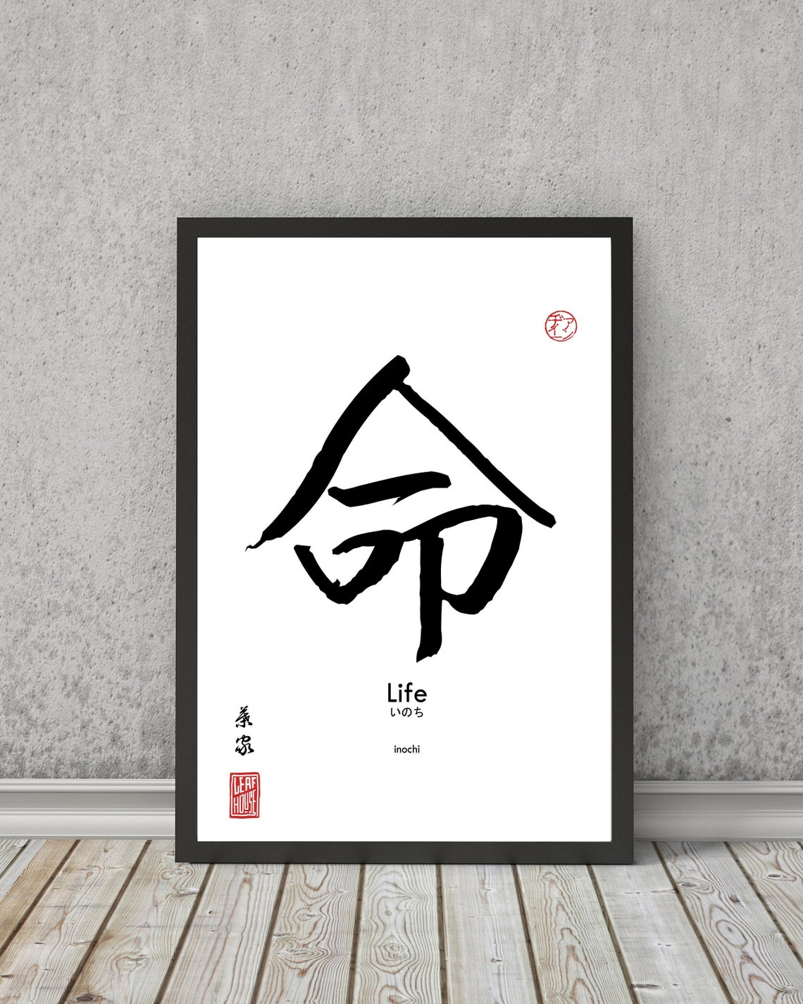 LIFE Japanese Calligraphy Symbol Print Gift Decor Wall Art | Etsy