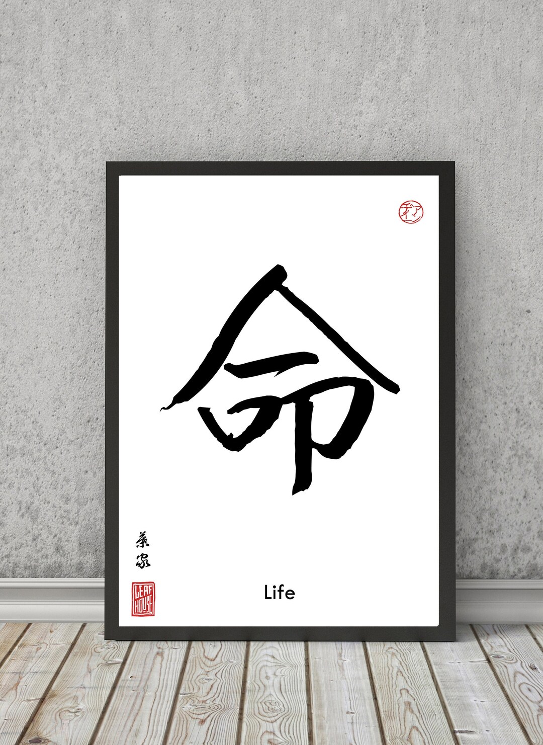 LIFE Japanese Calligraphy Symbol Print Gift Decor Wall Art Poster ...