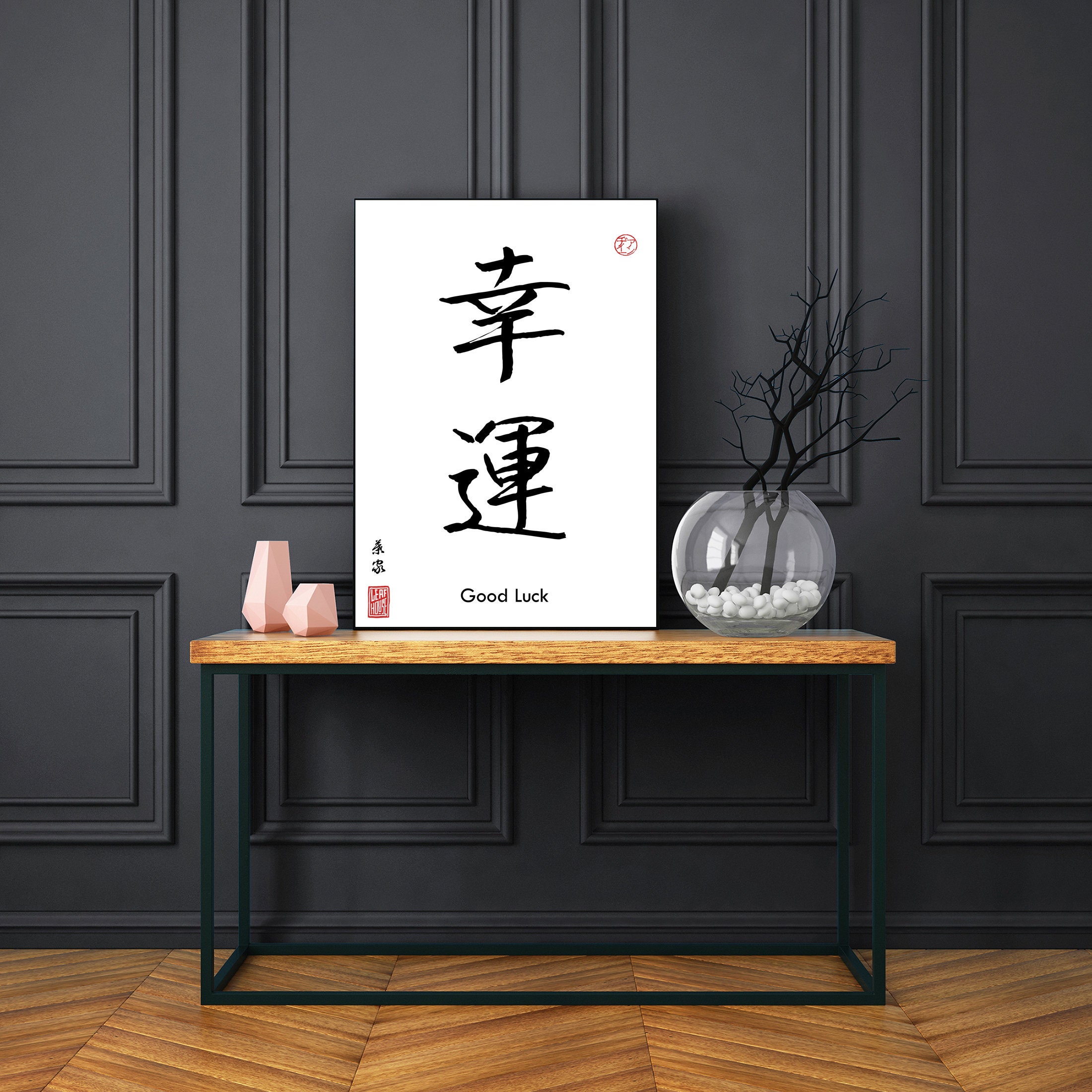 GOOD LUCK Japanese Calligraphy Symbol Print Gift Decor Wall | Etsy