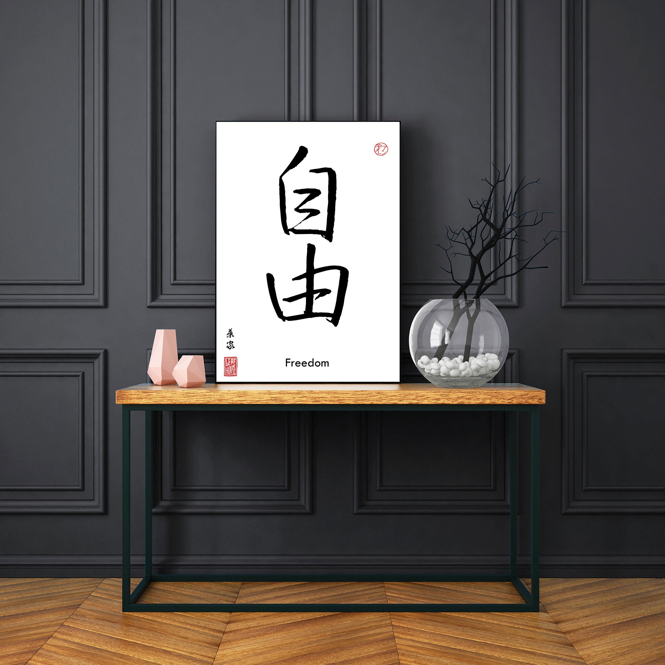 FREEDOM Japanese Calligraphy Symbol Print Gift Decor Wall | Etsy UK