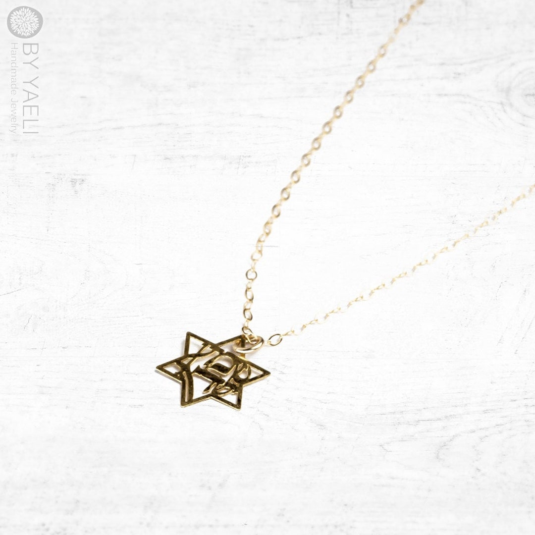 Jewish Necklace Star of David Shema Necklace. Gold Magen David Jewelry ...