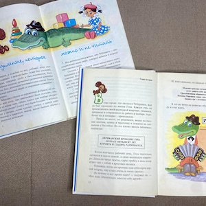 Cheburashka and Crocodile Gena Vintage Children's Book - Vintage Soviet ...