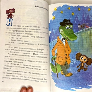 Cheburashka and Crocodile Gena Vintage Children's Book - Etsy