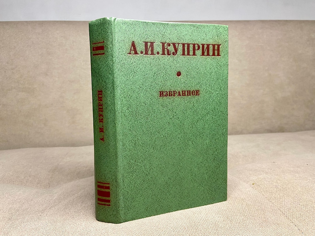 Vintage Russian Classic Book, Soviet Book Kuprin "selected", Russian ...