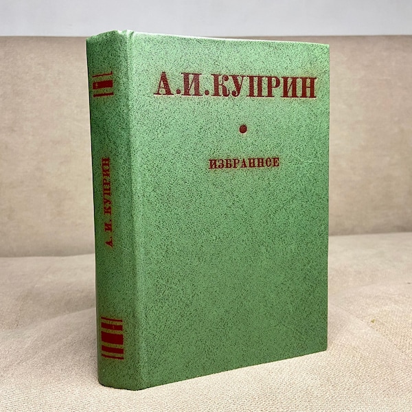 Vintage Garnet Books - Etsy