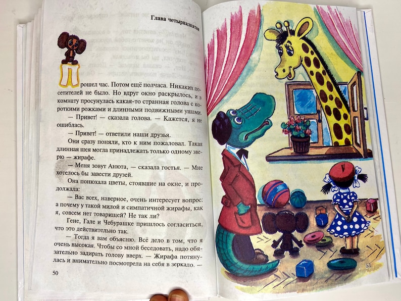 Cheburashka and Crocodile Gena Vintage Children's Book - Etsy