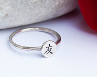 Chinese Symbol Ring | Etsy UK