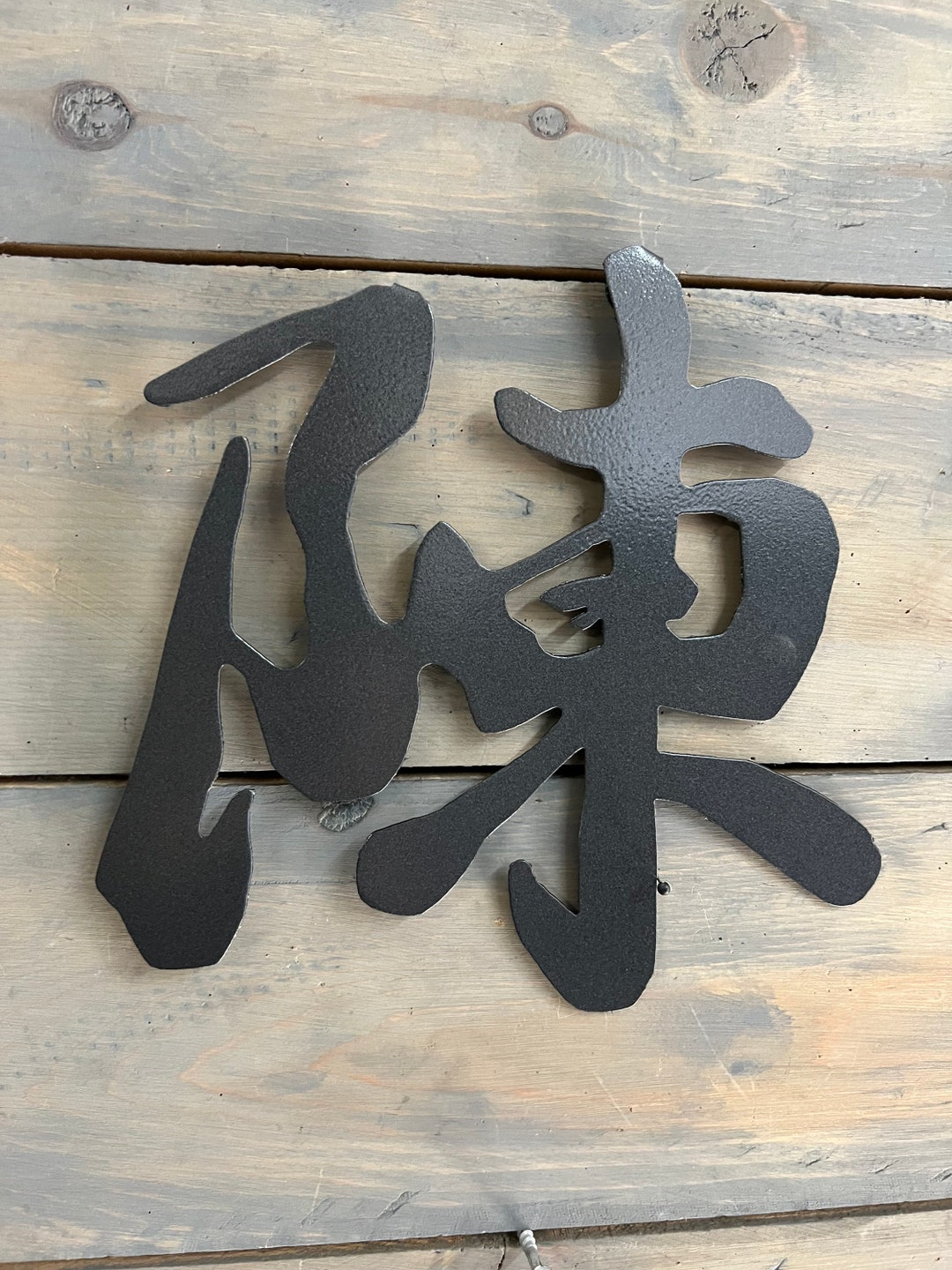 Metal Kanji Chen Sign , Japanese Kanji, Chen Last Name Sign , Wall ...