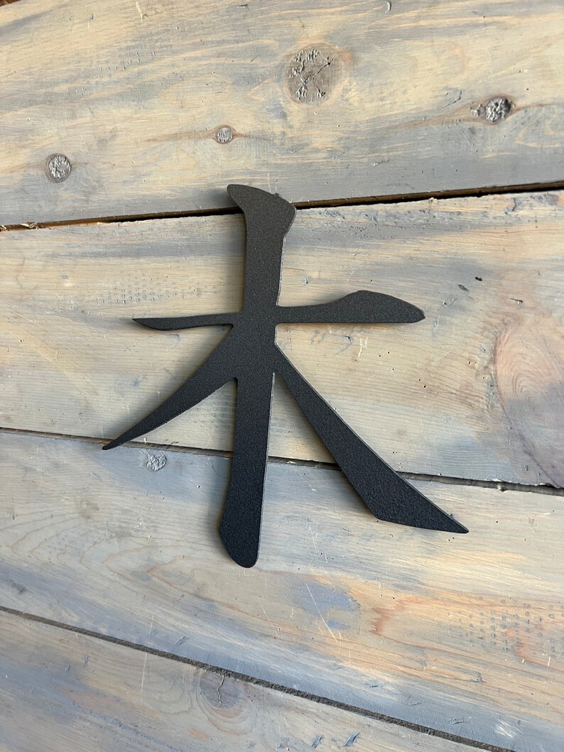 Metal Kanji Tree Sign , Japanese Kanji, Tree Sign , Wall Accents, Home ...