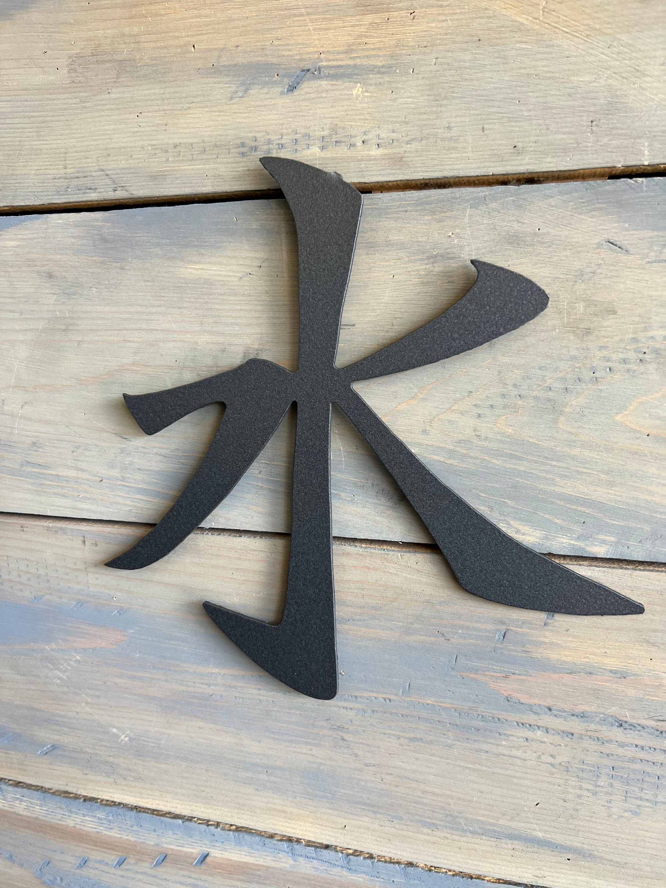 Metal Kanji Water Sign Japanese Kanji Water Sign Wall | Etsy