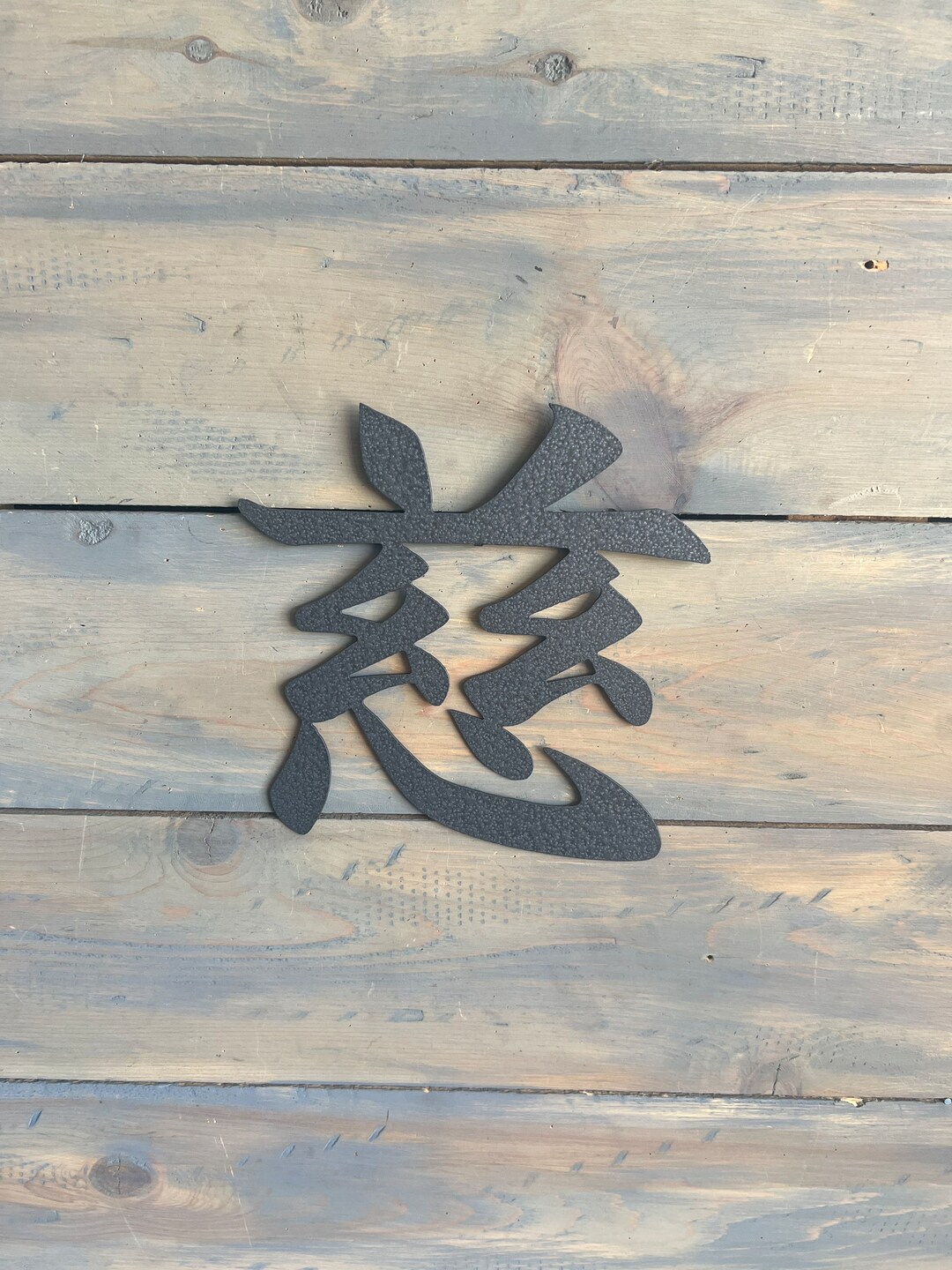 Compassion Kanji Wall Art - Kanji Compassion - Home Decor - Wall ...