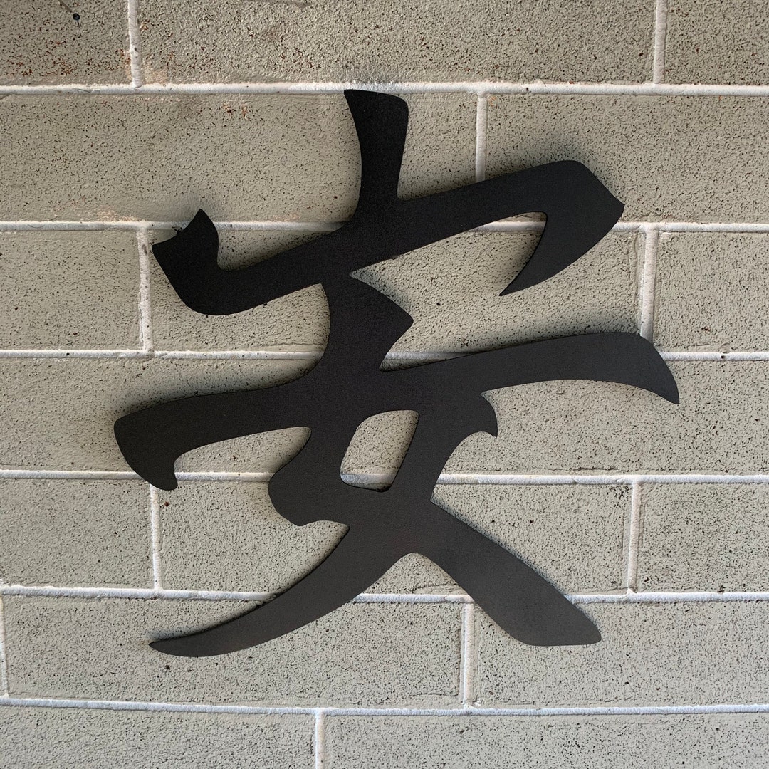 Tranquility Sign,metal Kanji Sign, Japanese Tranquility Decor,wall ...