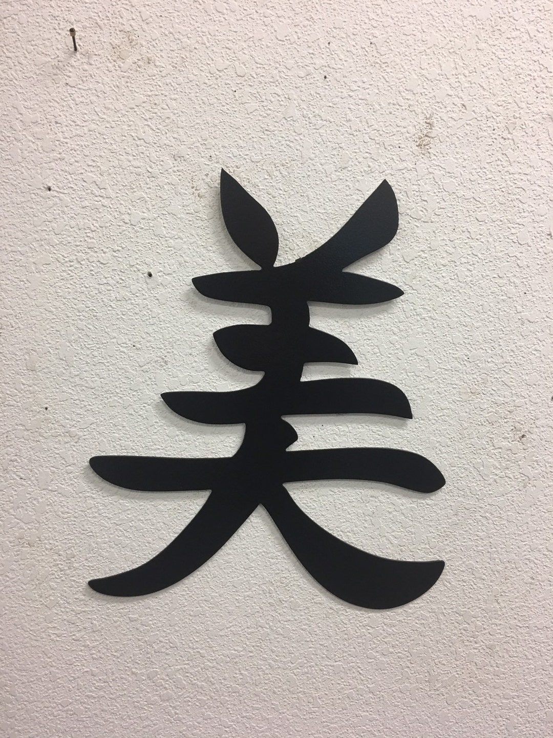 Beautiful Kanji - Kanji Sign Home Decor Metal Wall Art - Etsy
