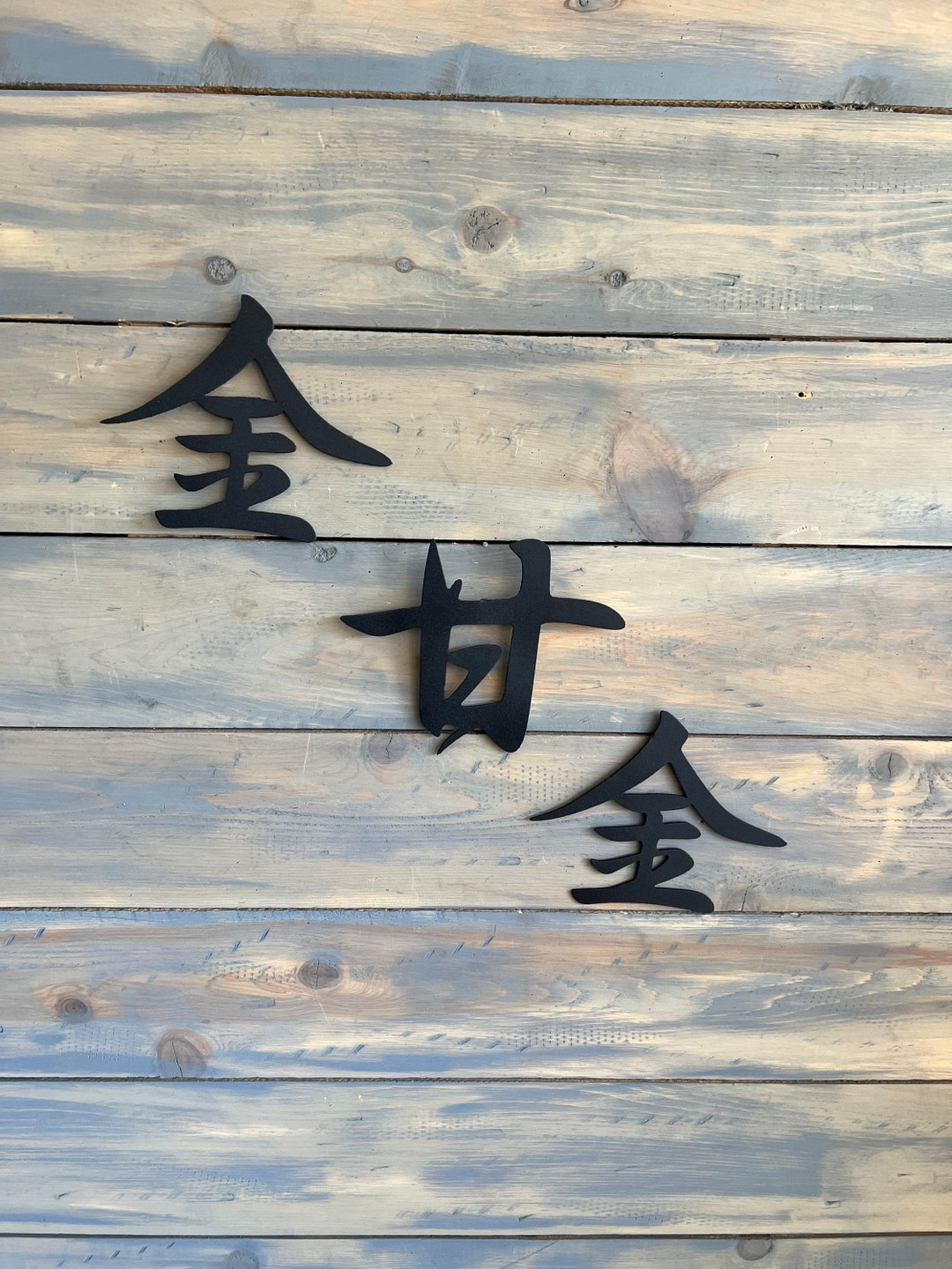 Home Sweet Home, Metal Wall Art , Kanji Sign, Asian Art, Japanese ...