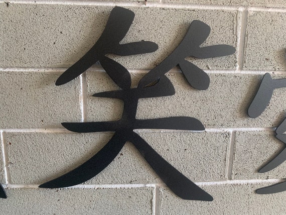 Japanese Symbols Live Love Laugh