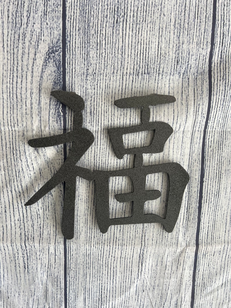 Good Luck Kanji Sign Metal Good Luck Kanji Japanese Kanji - Etsy