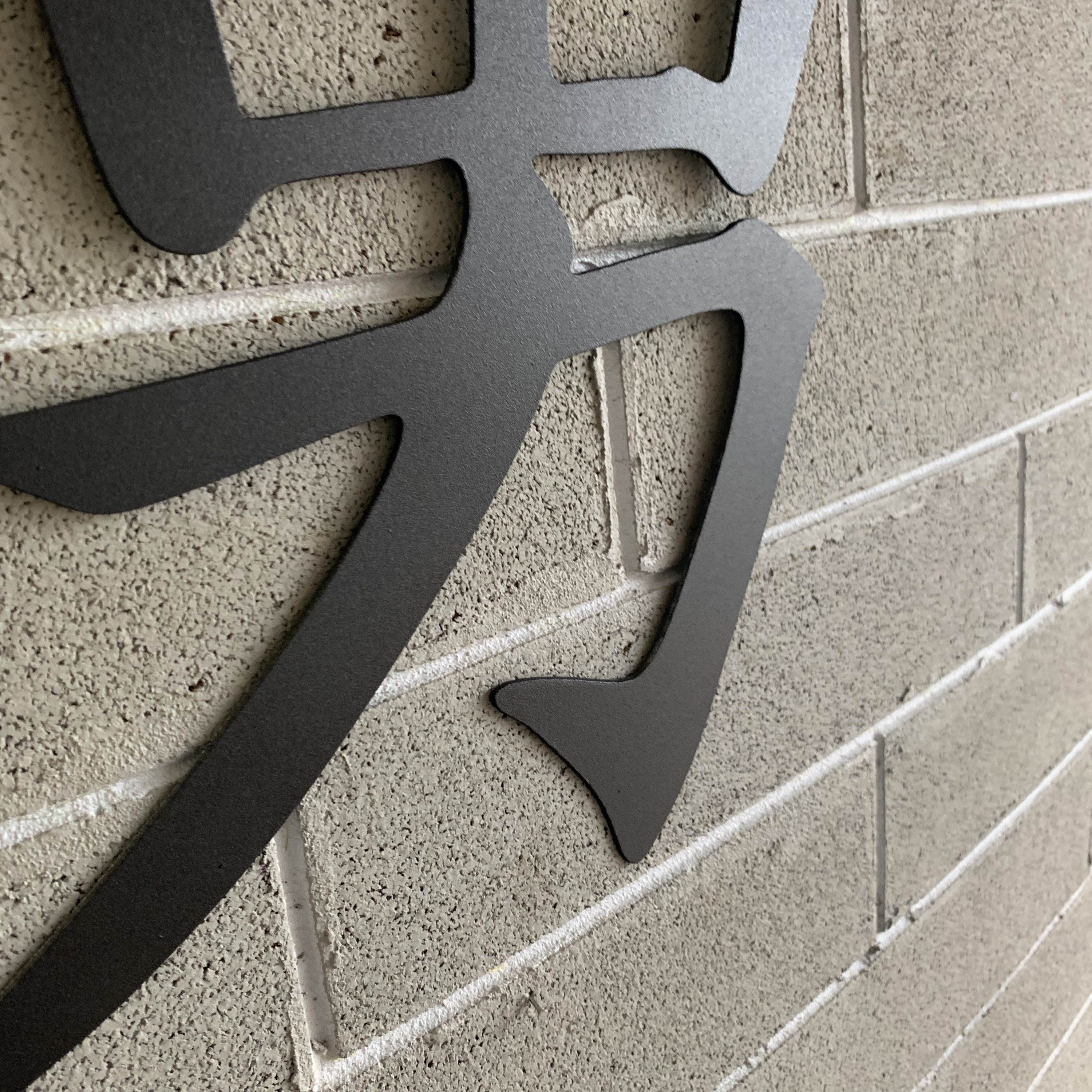 Courage Kanji Sign. Courage Sign Home Decor Metal Wall Art | Etsy