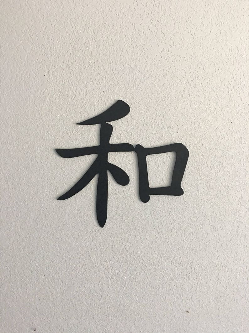 Metal Kanji Peace Sign Kanji Peace Sign Home Decor Metal - Etsy