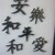 Metal Kanji Tree Sign , Japanese Kanji, Tree Sign , Wall Accents, Home ...