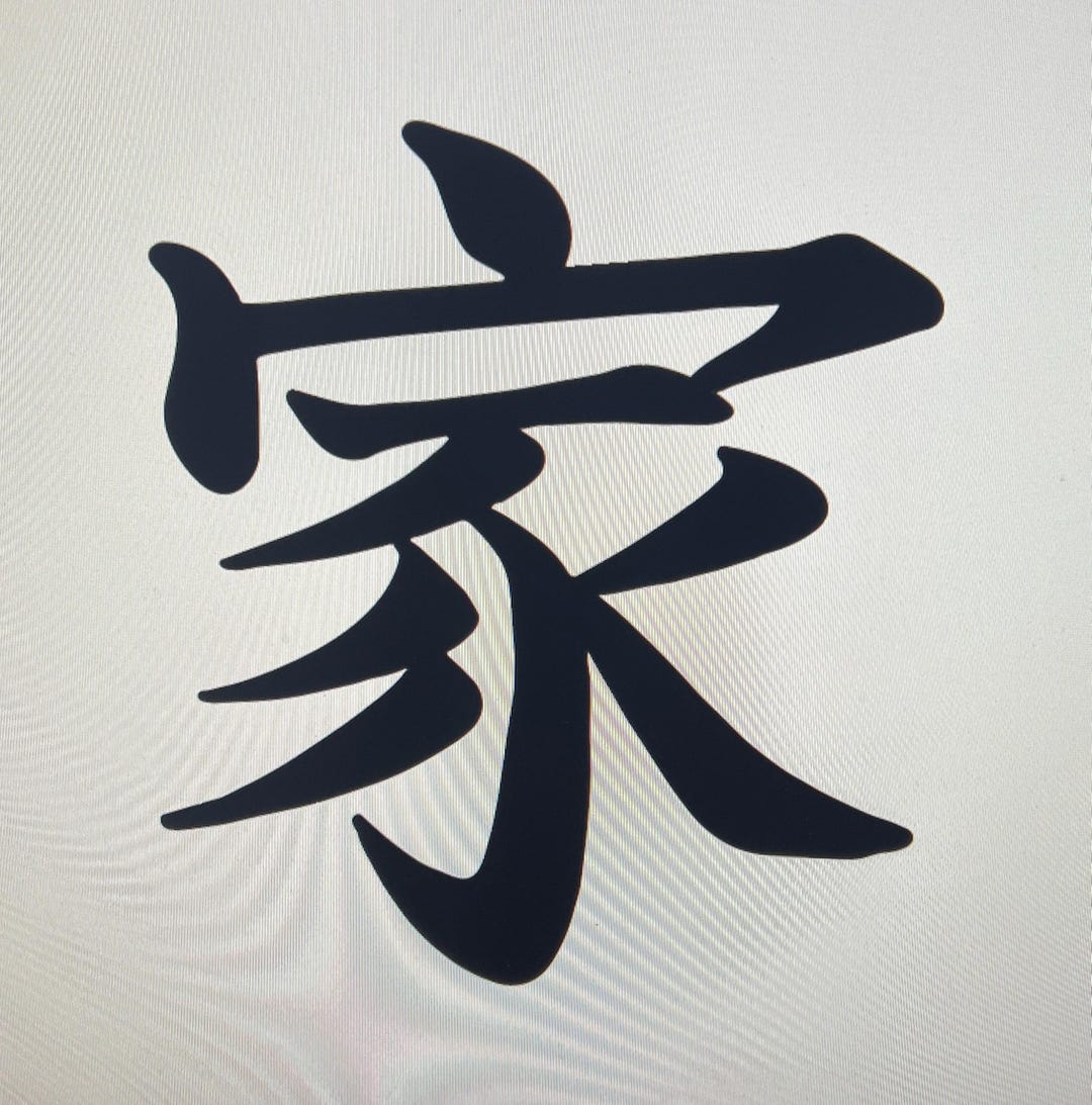 Dream Kanji Sign. Dream Sign Home Decor Metal Wall Art - Etsy