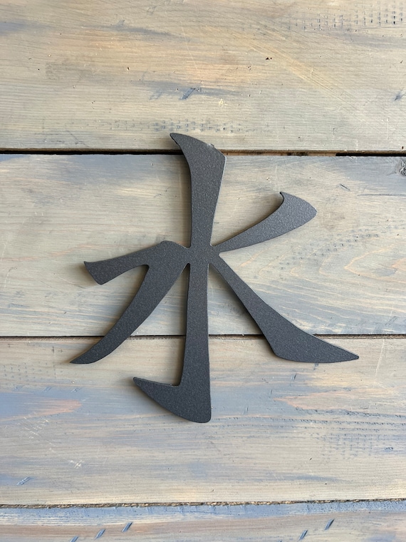 Japanese Symbols For Water