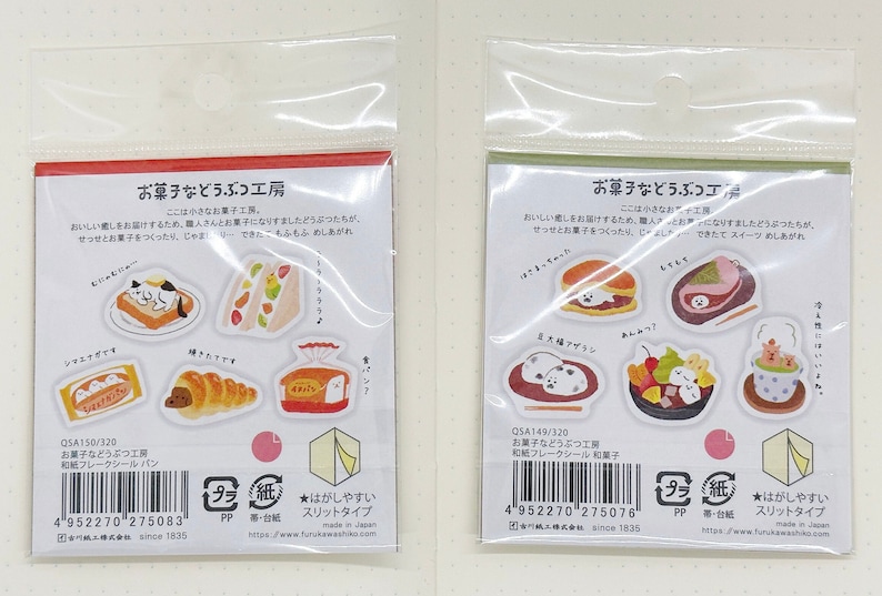 Japanese Paper Stickers | Bread - Wagashi | Flake Seal | Furukawashiko ...