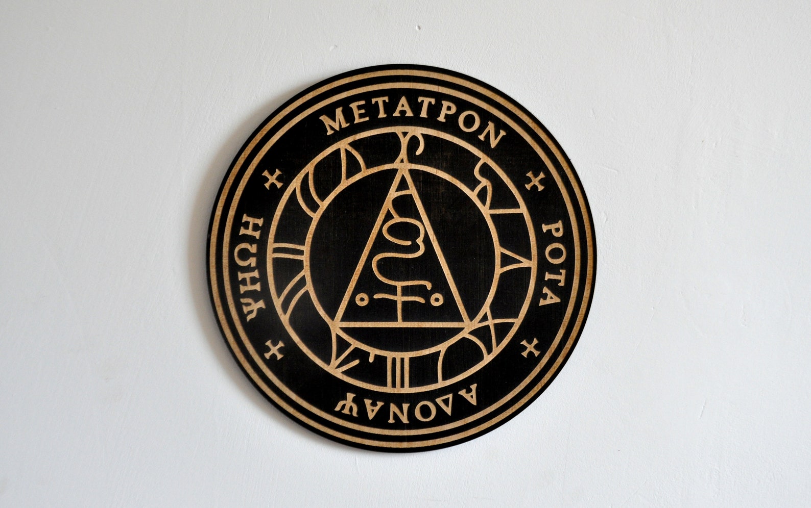 Seal of Metatron Wall Decor. Talisman of Protection. Angel - Etsy