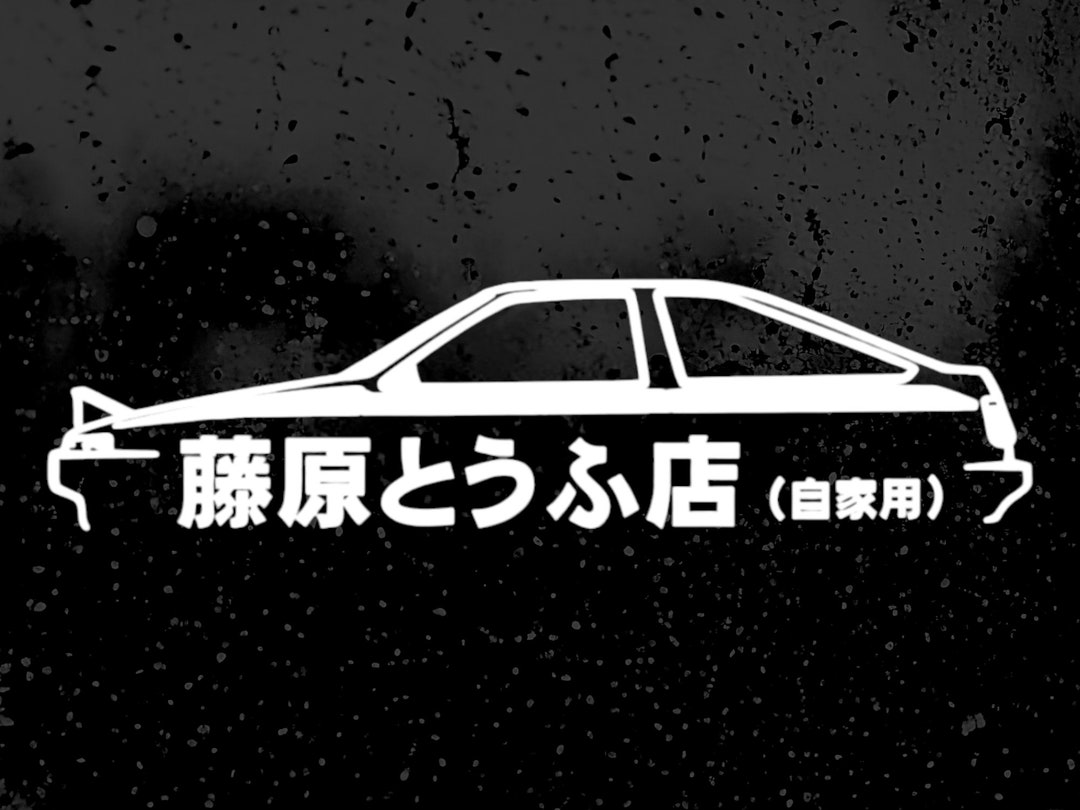 Initial D Decal Fujiwara Tofu | JDM Stickers Car Laptop Skateboard ...