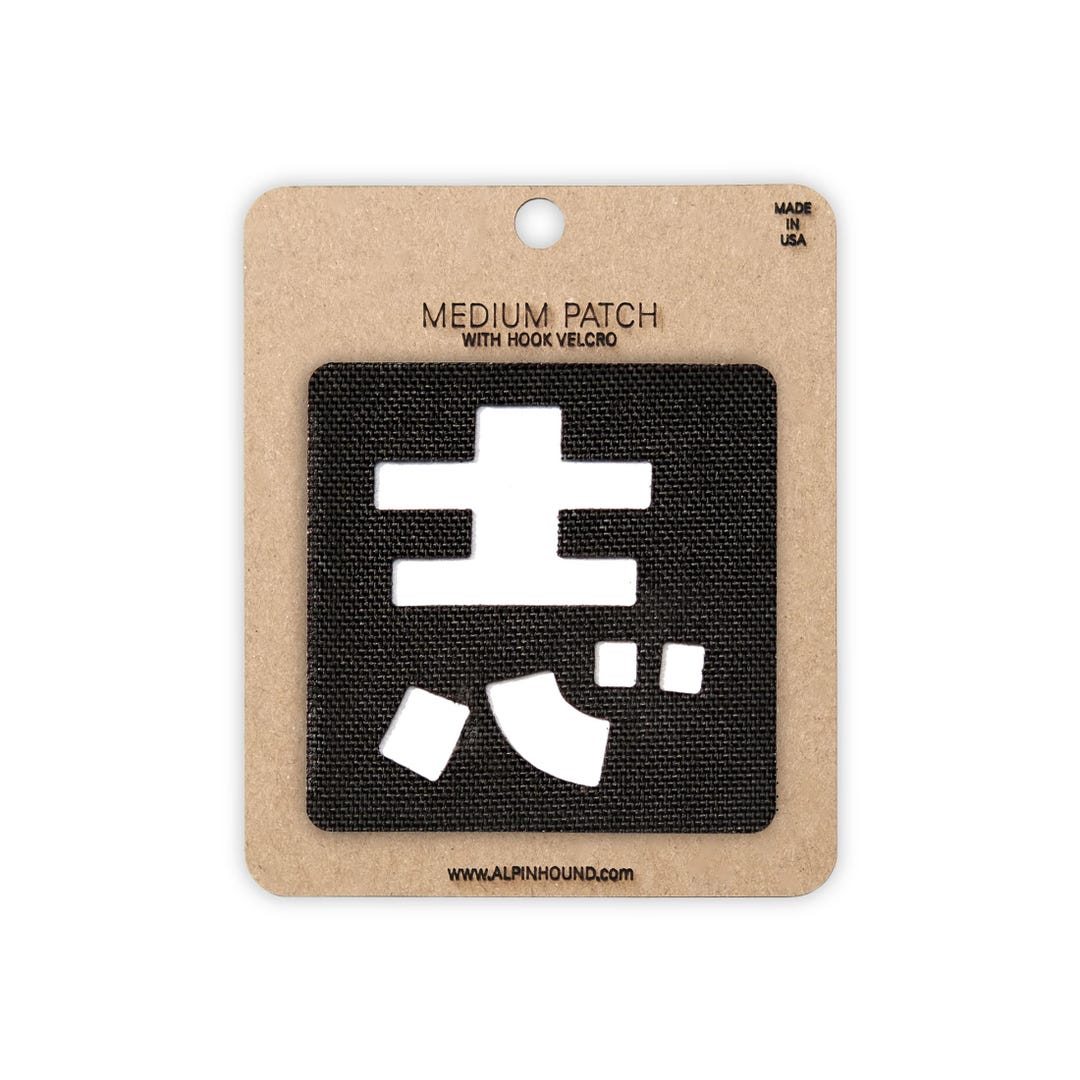 Japanese Kanji Tactical Patches 2X2 - Etsy