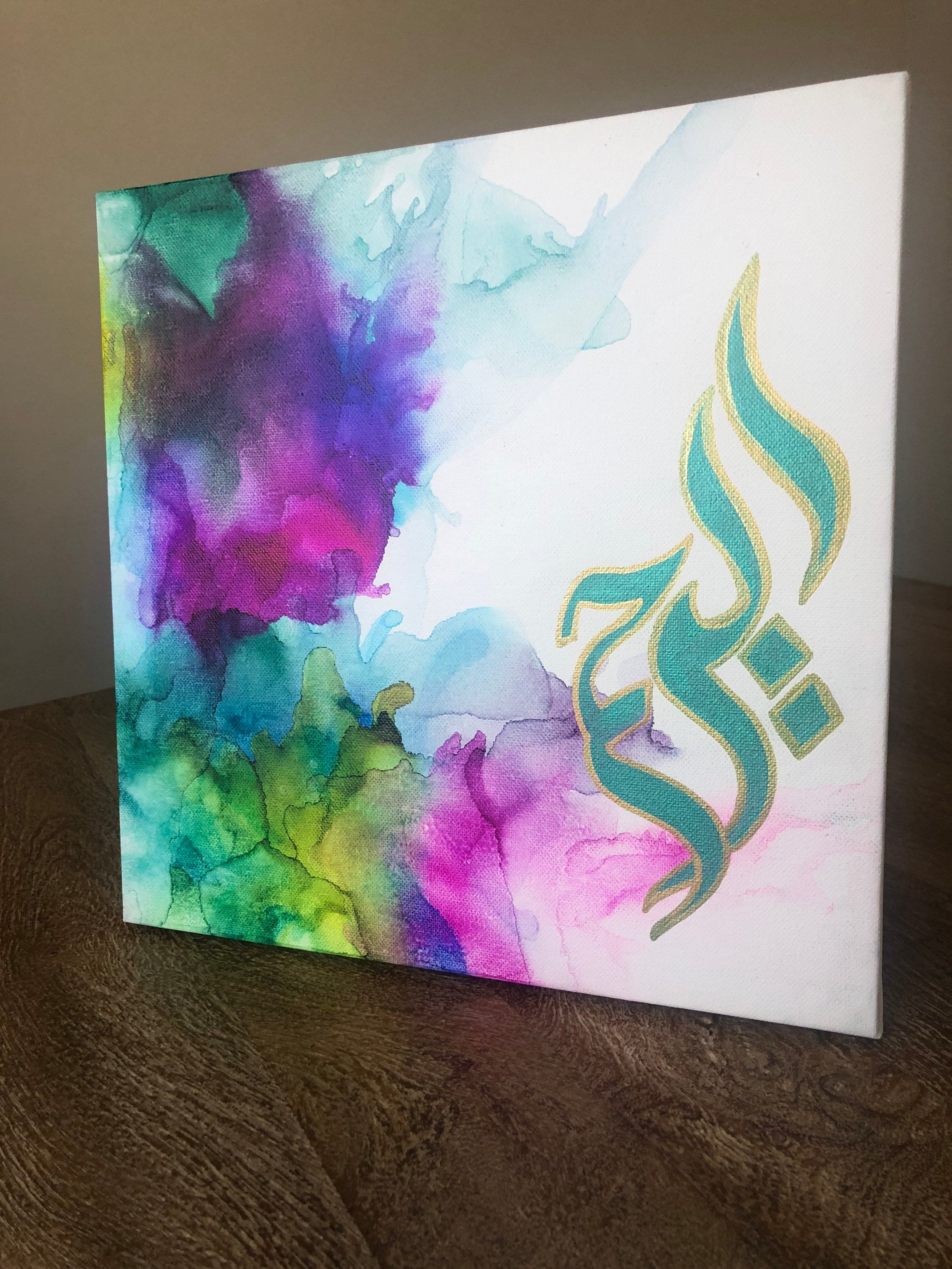 Islamic Art Islamic Calligraphy Canvas Colorful Islamic - Etsy