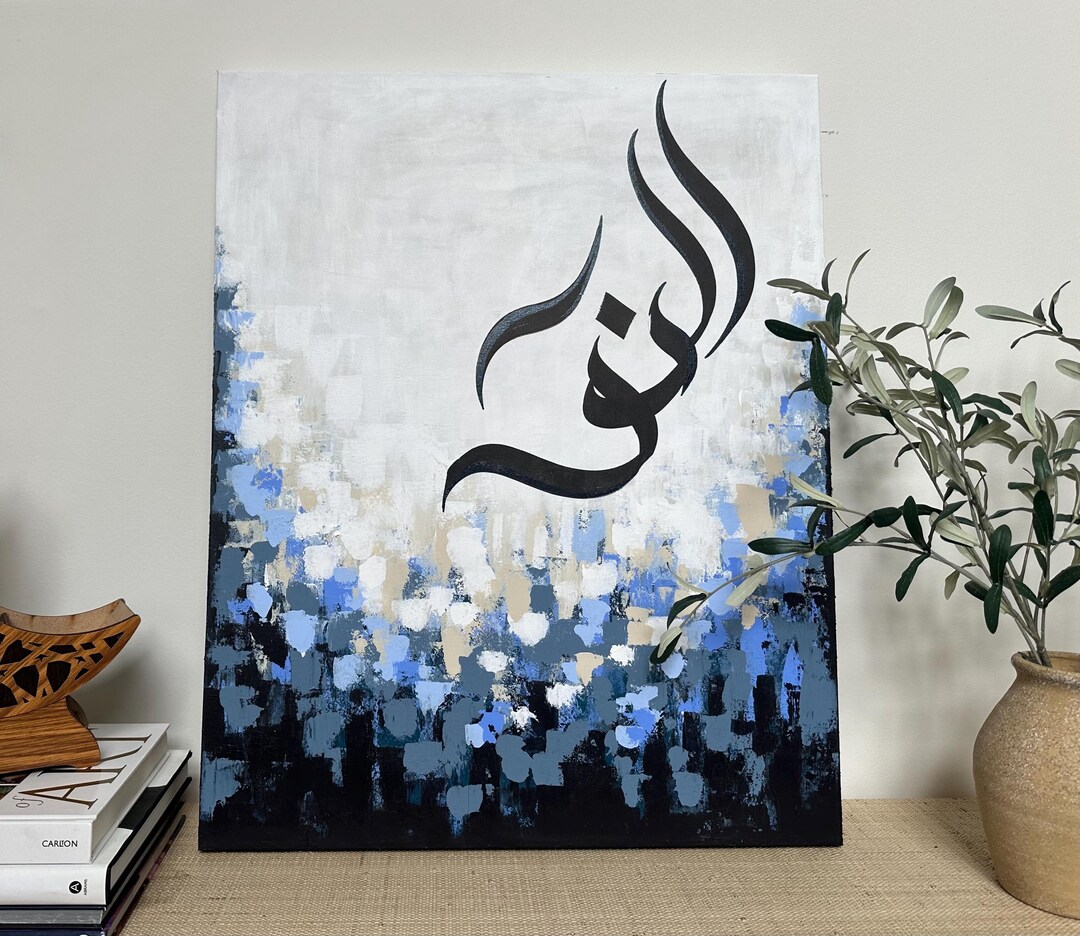 Blue Islamic Calligraphy Art: Modern Quran Canvas Print - Etsy