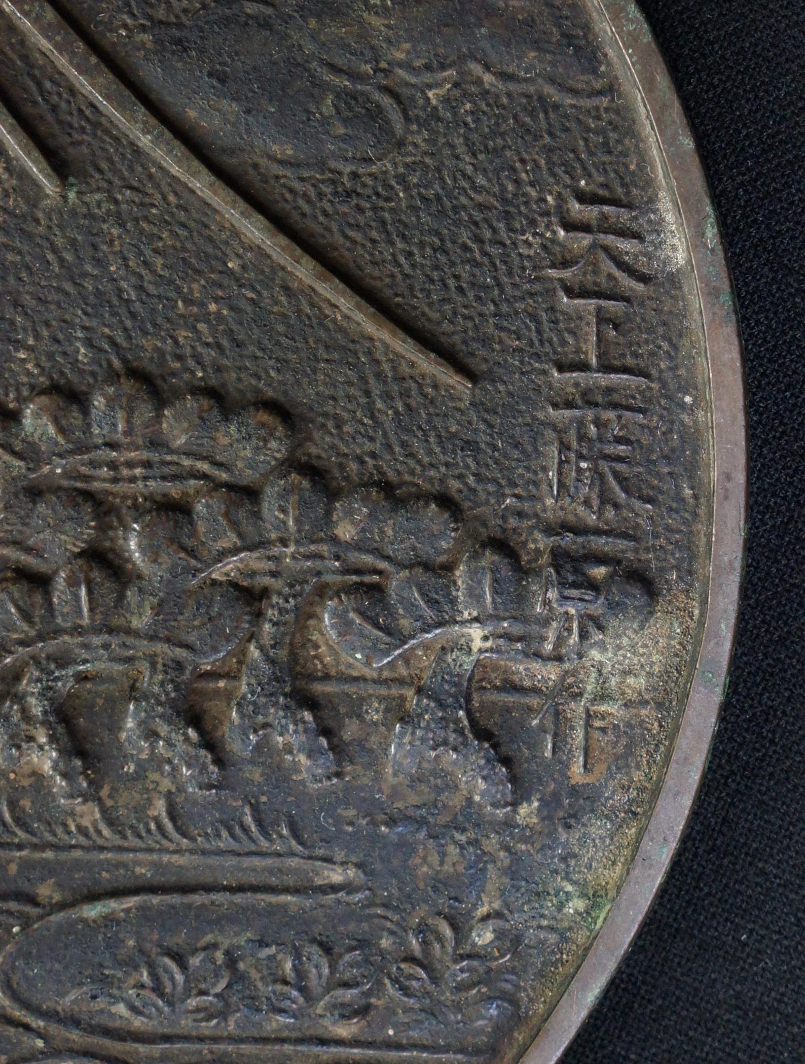 Antique Japan bronze Mirror Kagami Fuji-san and Floating Garden 1800 ...
