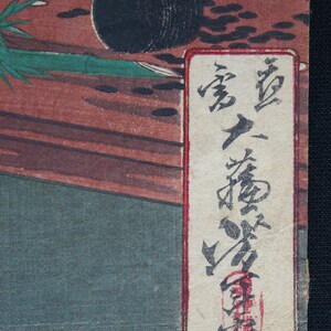 Antique Japanese Wood Block Original Samurai Battle 1878 Tsukioka ...