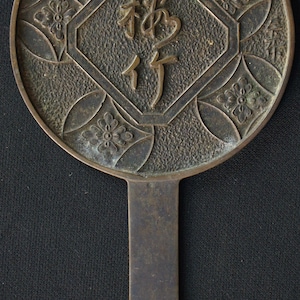 Antique Japan bronze Mirror Kagami Lost Wax Technique Craft 1800s Edo ...