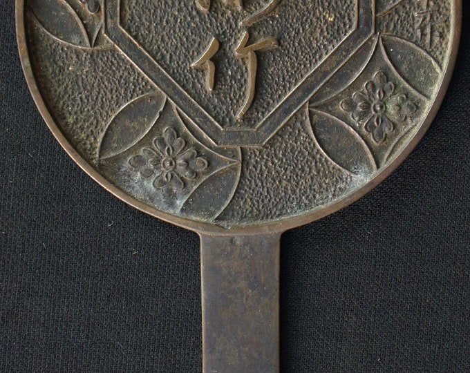 Antique Japan bronze Mirror Kagami Lost Wax Technique Craft 1800s Edo ...