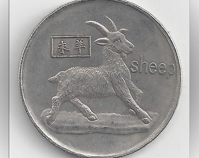 Chinese Lunar Year of the Sheep Vintage Commemorative Coin - Etsy