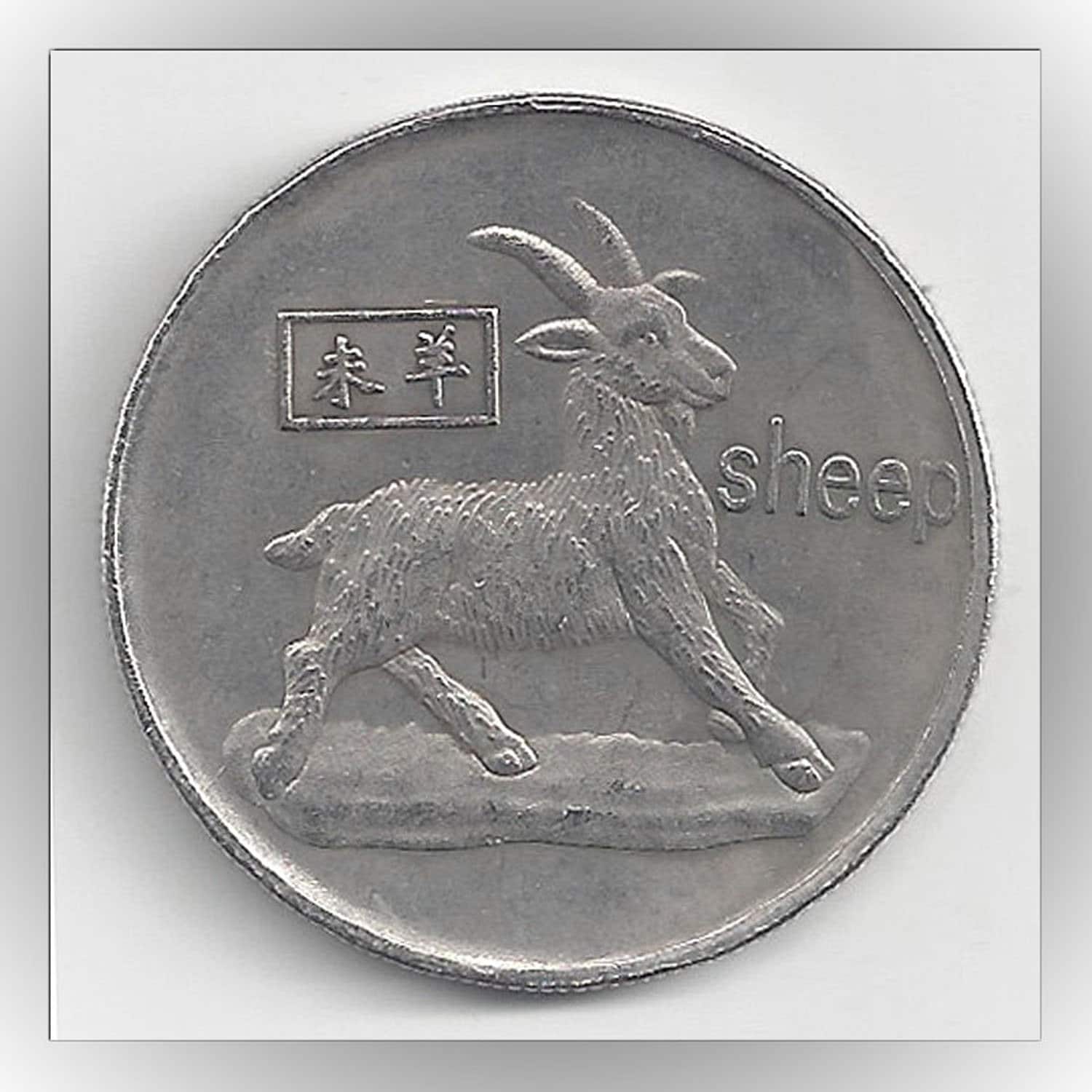 Chinese Lunar Year of the Sheep Vintage Commemorative Coin | Etsy