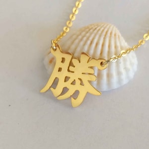 Japanese Victory Symbol Necklace,chinese Victory Necklace,japanese ...