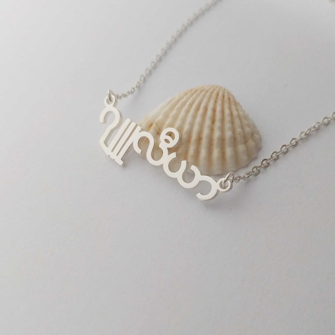 Silver Burmese Name Necklace, Myanmar Name Necklace,personalized ...