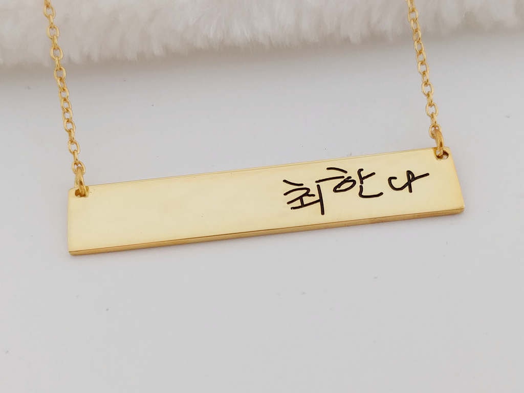 Real Handwriting Korean NecklaceGold Handwritten Korean Bar | Etsy