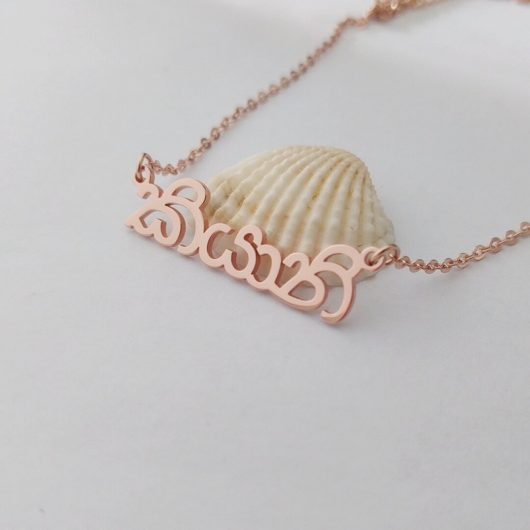 Custom Sinhala Necklace, Sinhala Name Necklace, Personalized Sinhalese ...