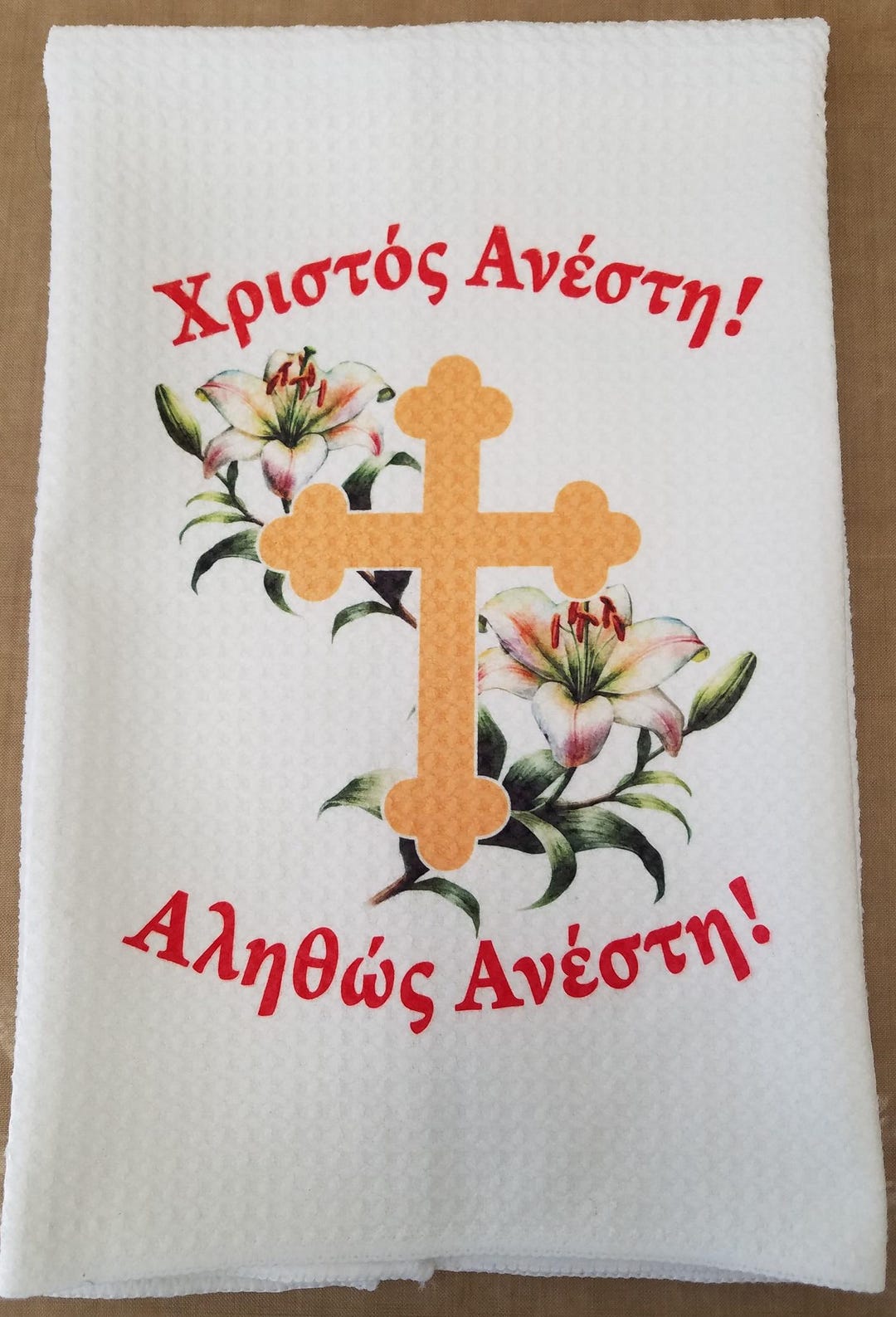 Xristos Anesti Christ is Risen Easter Pascha Greek Themed Tea Dish ...