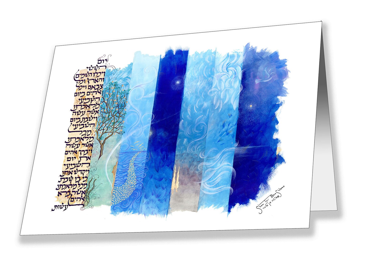 Creation Bereshit Bible Hebrew Jewish Art Judaica 7 Days - Etsy