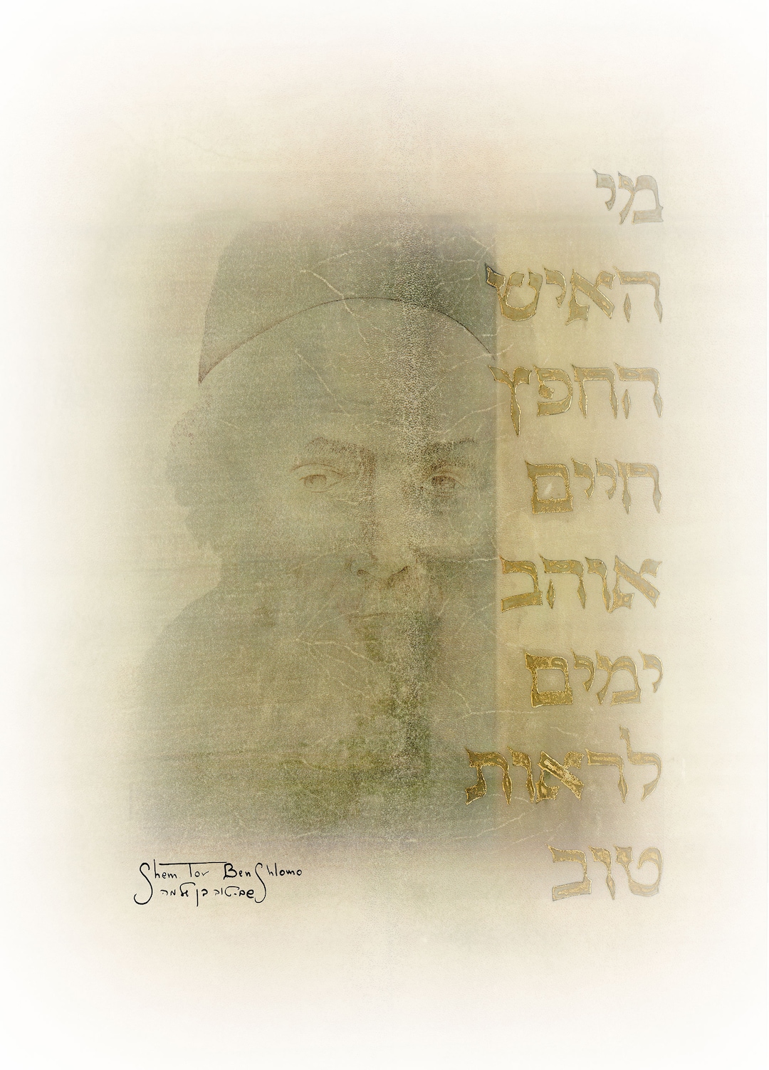 Chofetz Chaim " Israel Meir Ha-kohen " - Etsy